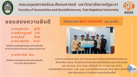 ขอแสดงความยินดีกับนักศึกษาหลักสูตรรัฐศาสตรบัณฑิต สาขาการปกครองและกฏหมาย