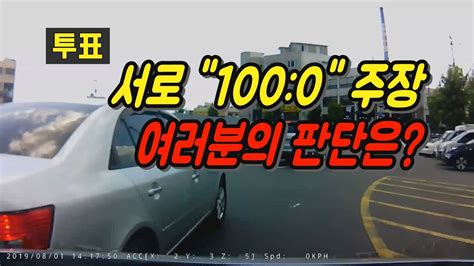 1878회 투표 회전교차로에 들어가던 차끼리의 사고입니다 어느 차가 더 잘못일까요 Youtube