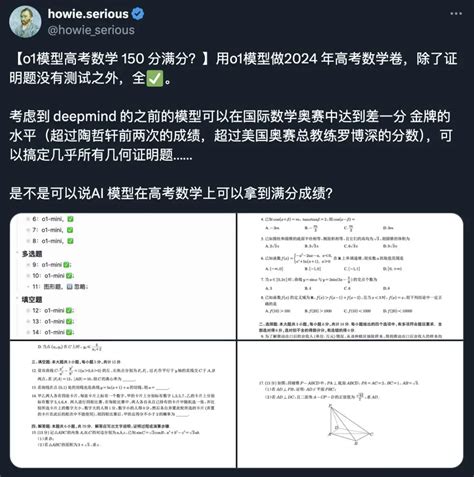 深挖 OpenAI o 独立思考智商超群思维隐藏一石三鸟 橘子汽水铺 by orange ai