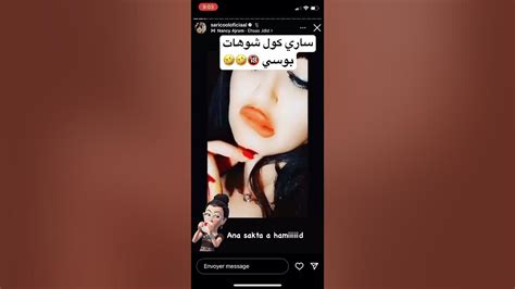 شوفو حتال اللخر😱😱😱🔞🔞ساريكول فضائح مغربية Youtube