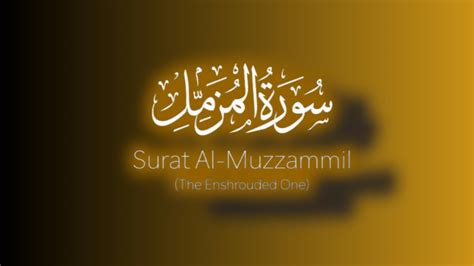 Surat Al Muzammil سورة المزمل Beautiful RecitationMon Dhul Hijjah YouTube