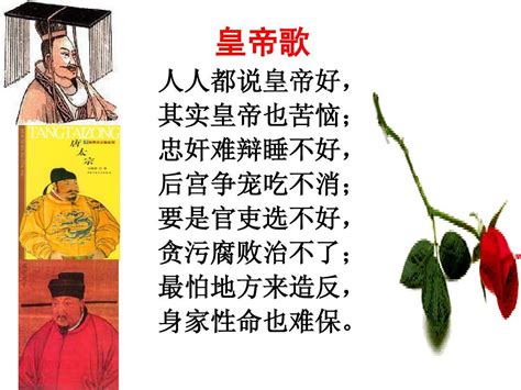 第三课君主专制政体的演进与强化word文档在线阅读与下载无忧文档