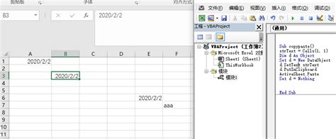 Excel Vba 把内容放到剪贴板，以及把剪贴板的内容粘贴到表格中vba粘贴剪贴板内容 Csdn博客