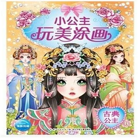 만화 공주 낙서 책 컬러 연필 그림 기법 어린이 색칠 공부 책 4 책세트 책