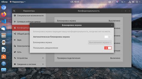 How To Disable Screen Lock In Ubuntu