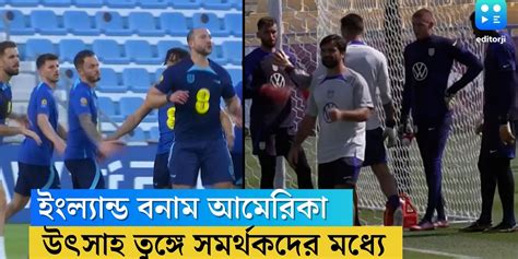 Fifa World Cup Match Preview England Vs Usa Fifa World Cup 2022