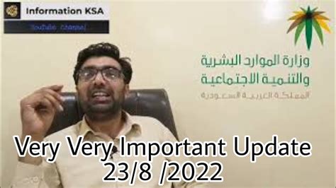Very Very Important Update Informationksa Youtube