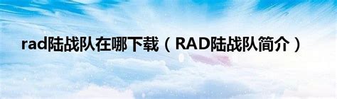 Rad Rad