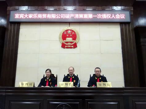 叙州区法院顺利审结首例“执转破”案件澎湃号·政务澎湃新闻 The Paper