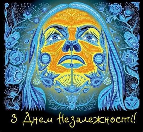 Листівки з Днем Незалежності України Рисунки Рисование Украина