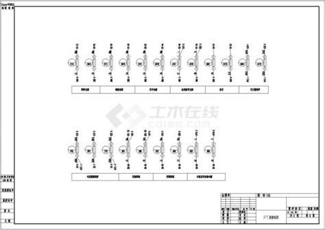 10kv高压配电柜全套电气接线图电站、变电所建筑电气设计施工图土木在线