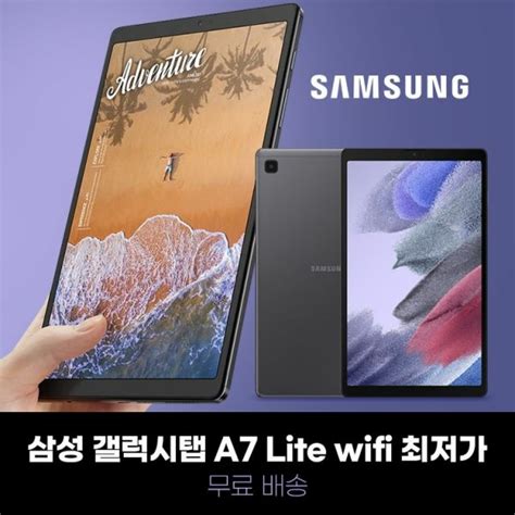 삼성 갤럭시탭 A7 Lite Wifi Galaxy 인강용 태블릿 Pc 티몬