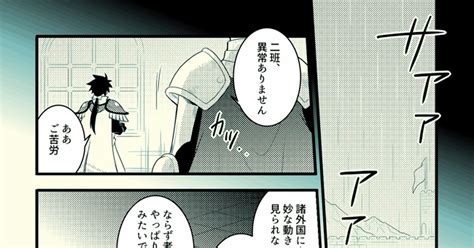 幻想奇譚】 【幻想奇譚】op1【第二次】 ネイト（nete）のマンガ 漫画 Pixiv