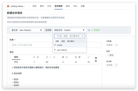 分支管理 什么是 Devops Devops 介绍 | Coding Devops 分支管理 什么是 Devops Devops 介绍 | Coding Devops