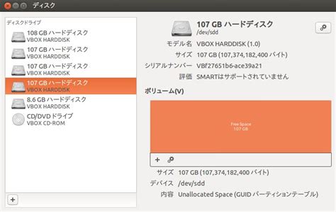 Ubuntu ディスク その ディスクをフォーマットする kledgeb
