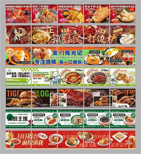 大众点评页面设计五连图设计抖音店铺装修外卖设计何设计elven 站酷zcool