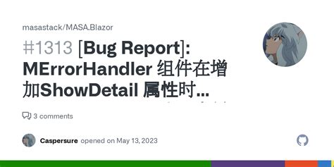 Bug Report Merrorhandler 组件在增加showdetail 属性时 Errorcontent 无法正常显示