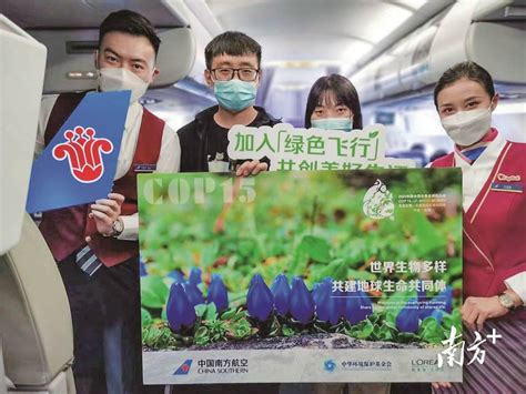 南航发布社会责任报告2021年减少碳排放22 11万吨 扶贫 飞行 绿色