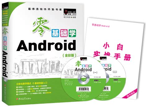 Android