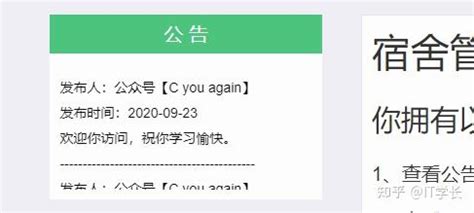 学生宿舍寝室管理系统设计与实现JavaWeb 附 演示源码下载地址 知乎
