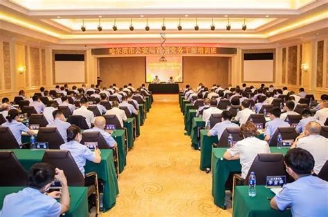 【能力作风建设】哈尔滨市公安局“强基础 铸忠诚 创平安”首期党务干部培训班圆满收官澎湃号·政务澎湃新闻 The Paper