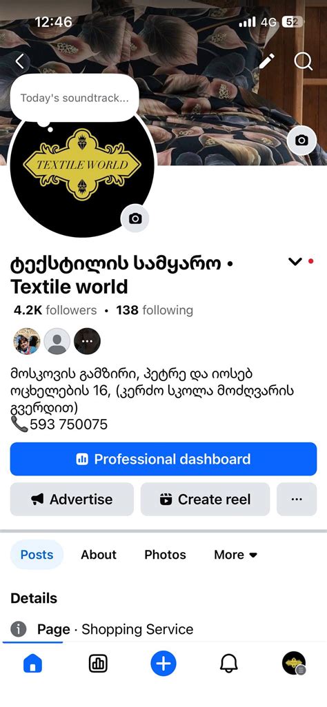 ტექსტილის სამყარო • Textile World