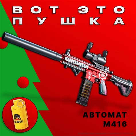 Игрушечный автомат M416 с гильзами - купить с доставкой по выгодным ...