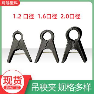 大棚园艺蔬菜吊秧夹绑蔓夹西红柿黄瓜嫁接夹青椒扶蔓夹塑料吊蔓夹 阿里巴巴
