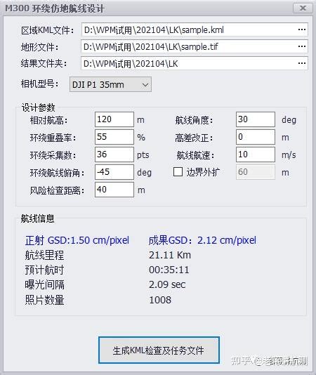 环绕飞行倾斜建模的常见问题解答 下 知乎