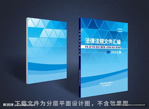 封面设计图 画册设计 广告设计 设计图库 昵图网