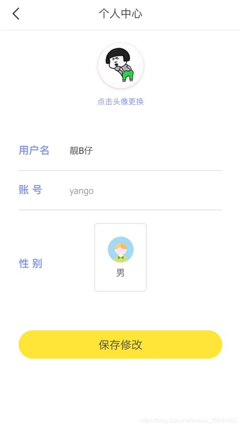 基于vueroutervuex的移动端留言板项目移动开发留言板项目 Csdn博客