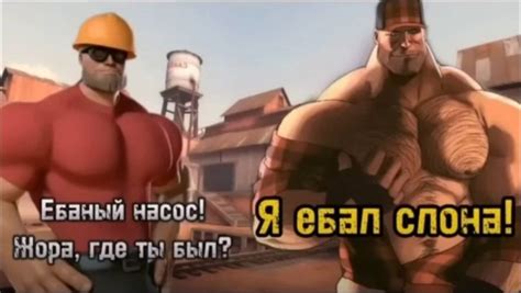 Создать мем качок огромный качок Tf 2 Buff Engineer Картинки