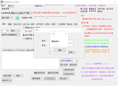 阴阳师小飞猪脚本 模拟器自动版挂机助手 西西资源网