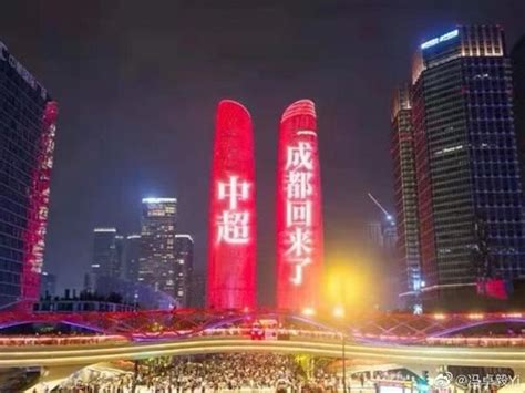 冯卓毅：十年前我随成都降入中甲， 十年后我随成都一起升超！ 知乎