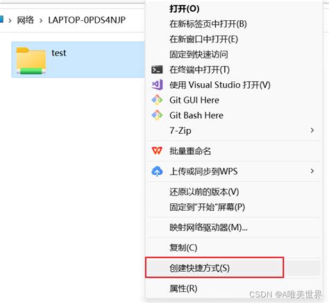 Windows系统共享文件windows沙盒共享文件 Csdn博客