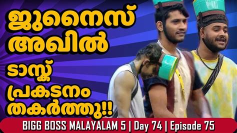 അഖൽ ജനസ തകർതത ആട റനഷ സഹകകൻ പററനനലല Bigg Boss