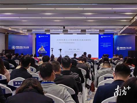 广东发布《人力资源服务机构等级评价体系》团体标准人才认证工作