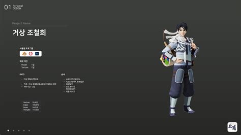 Artstation 거상 조철희 전명수