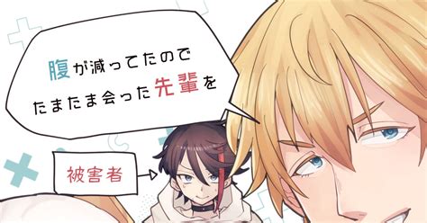 にじそうさく05 【web再録】エビチリマル本 菎㌣のマンガ 漫画 Pixiv