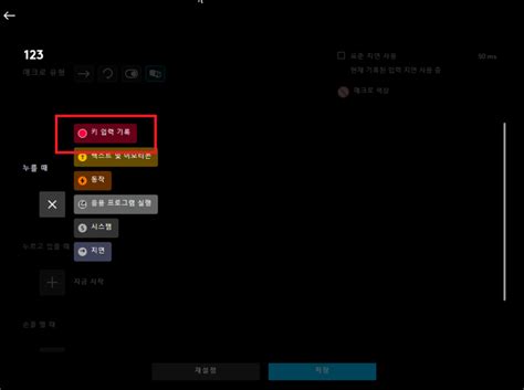 Poe 로지텍 오토마우스 매크로 설정법 G Hub 네이버 블로그