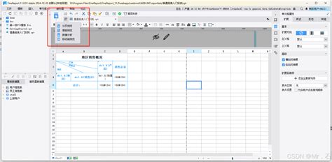 Finereport 学习笔记之界面使用简介及数据决策系统简介finereport数据决策系统 Csdn博客