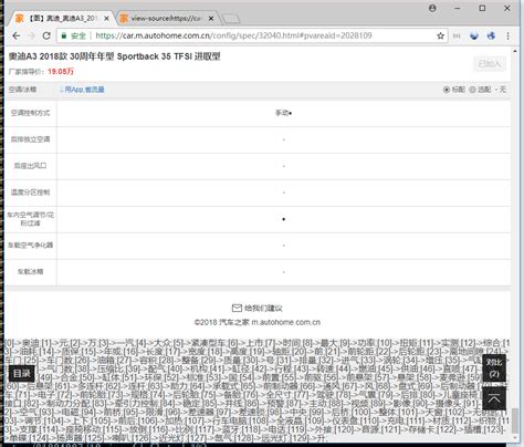 如何突破汽车之家的＂css Before 伪元素混淆＂反采集策略 Csdn博客