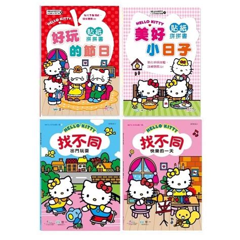 悅讀趣有發票KT 找不同系列 IQ貼紙拼拼書 快樂生活篇 一起去玩篇 開心的一天 特別的日子 拼圖貼紙書 蝦皮購物