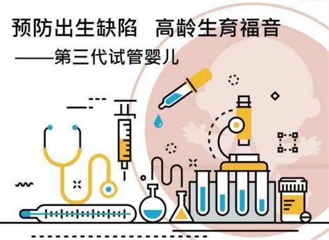 不接受反驳，高龄做三代试管就对了！ 知乎
