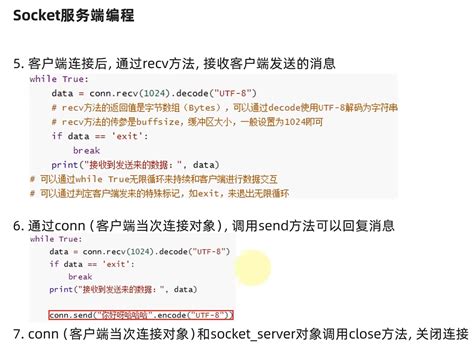 Python高阶技巧5 网络编程 Pegwu 博客园