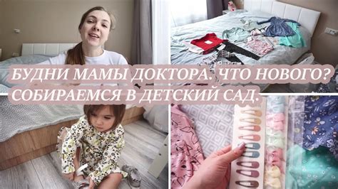 🦷👩🏻‍⚕️БУДНИ РАБОТАЮЩЕЙ МАМЫ ПОГОДОК. 👩‍👧‍👦ЧТО НОВОГО? ПОКУПКИ ДЛЯ ...