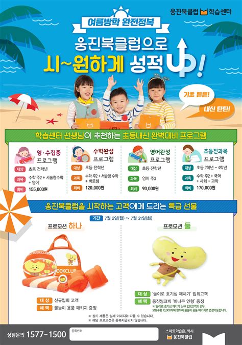 웅진씽크빅