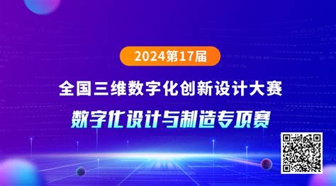 全国3d大赛 资讯