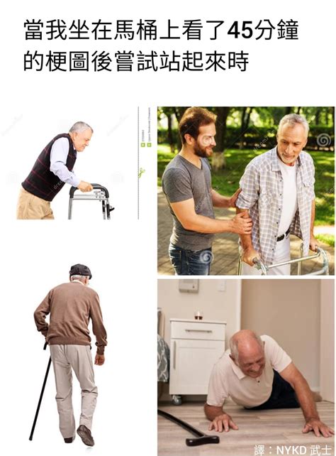 腳 好麻 梗圖板 Dcard