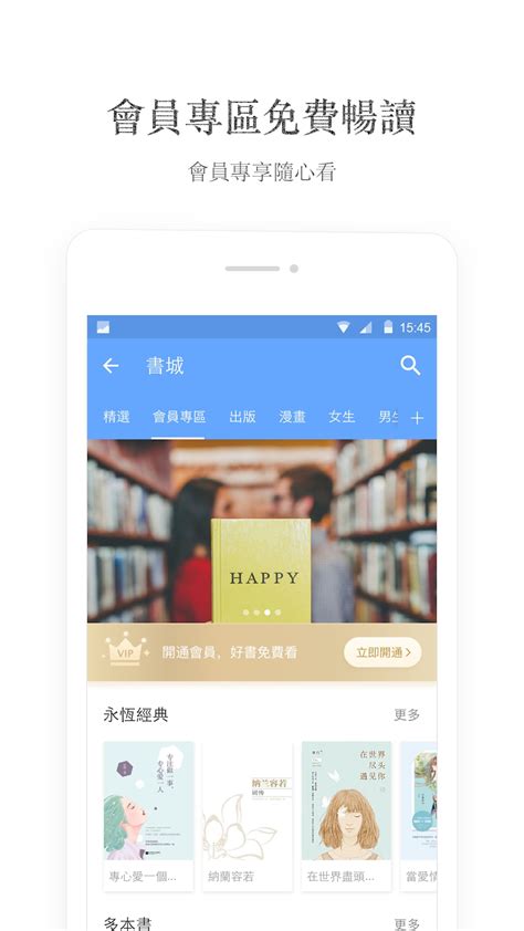 掌阅 Ireader For Android Download